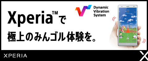 『みんゴル』公式サイト 「みんなのGOLF」がスマホに登場！